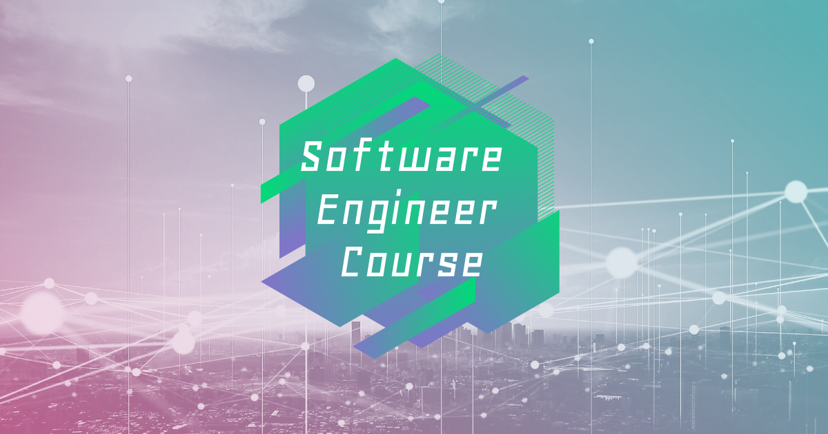 Software Engineer | マクロミル エンジニア職インターンシップ